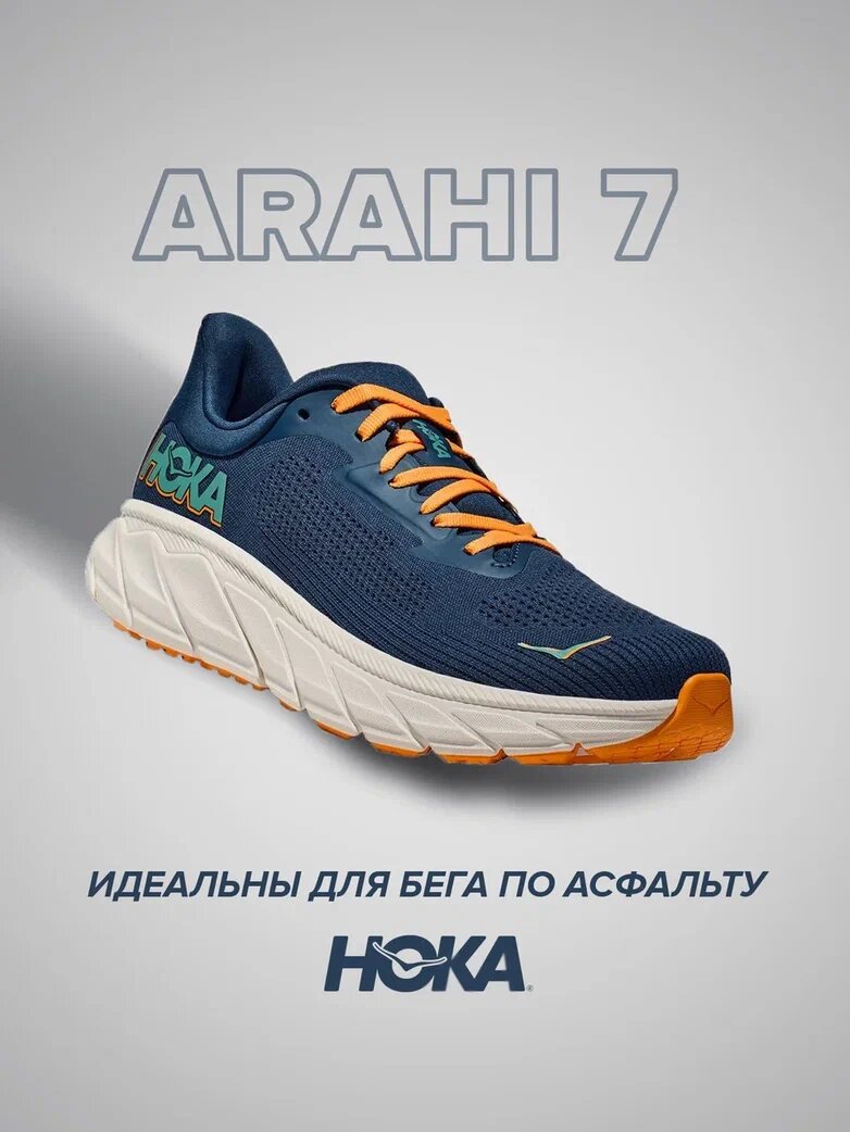 Кроссовки Arahi 7