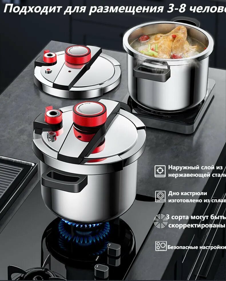 Скороварка, Нержавеющая сталь, 6 л