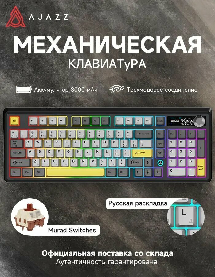 Ajazz Игровая клавиатура беспроводная AK980, желтый