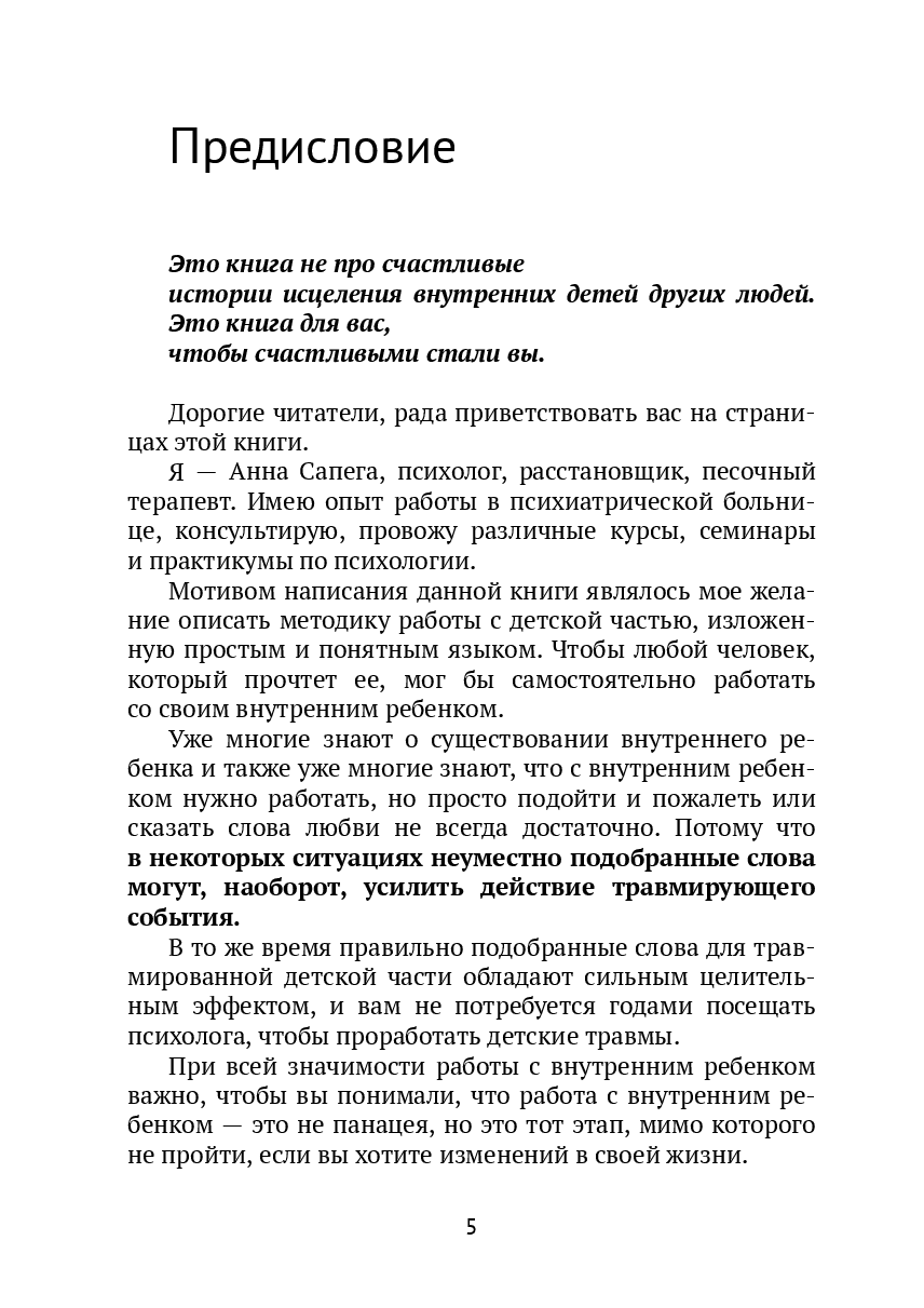 Это элементарно — фото 1