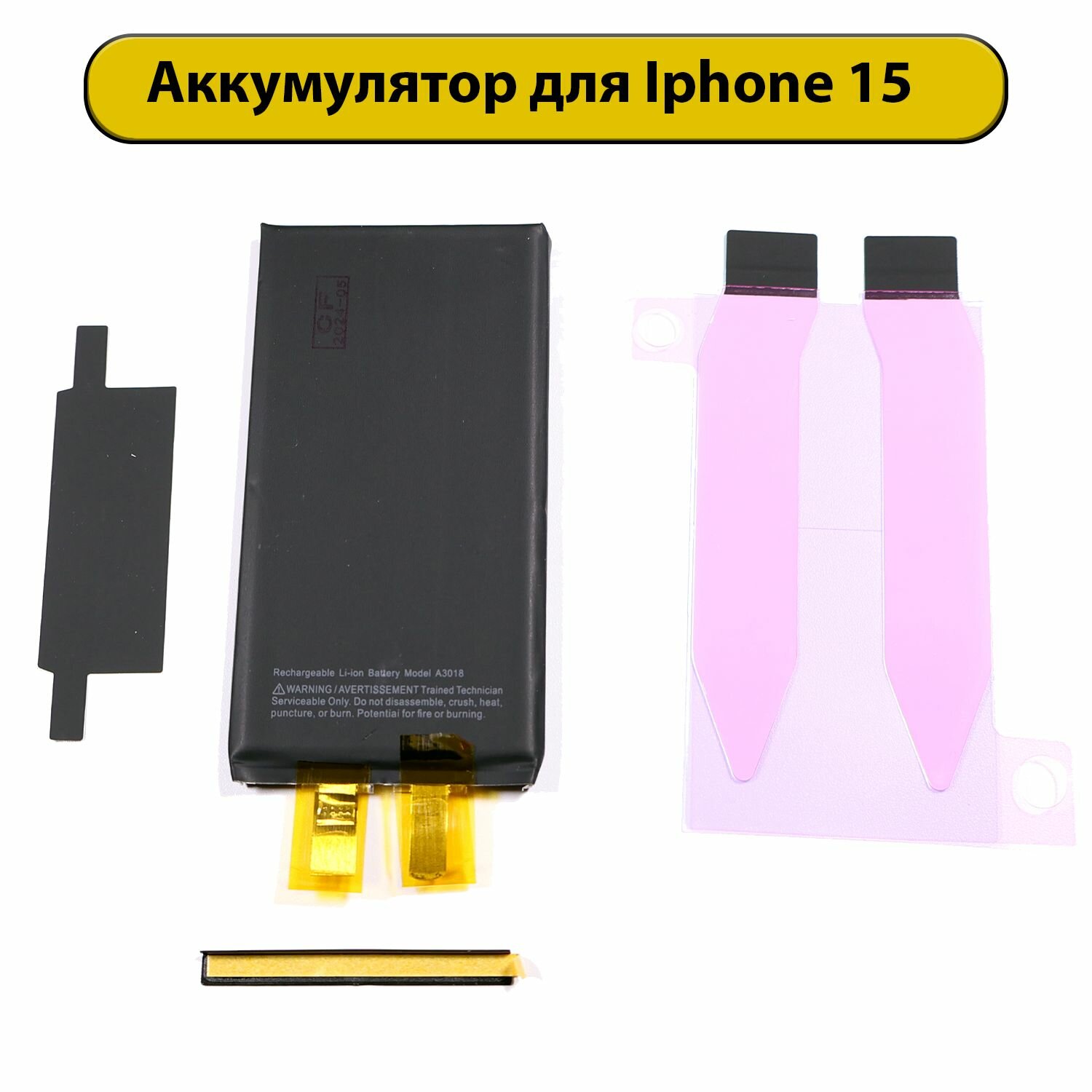 Аккумулятор для iPhone 15 A3018 3349 мАч без шлейфа