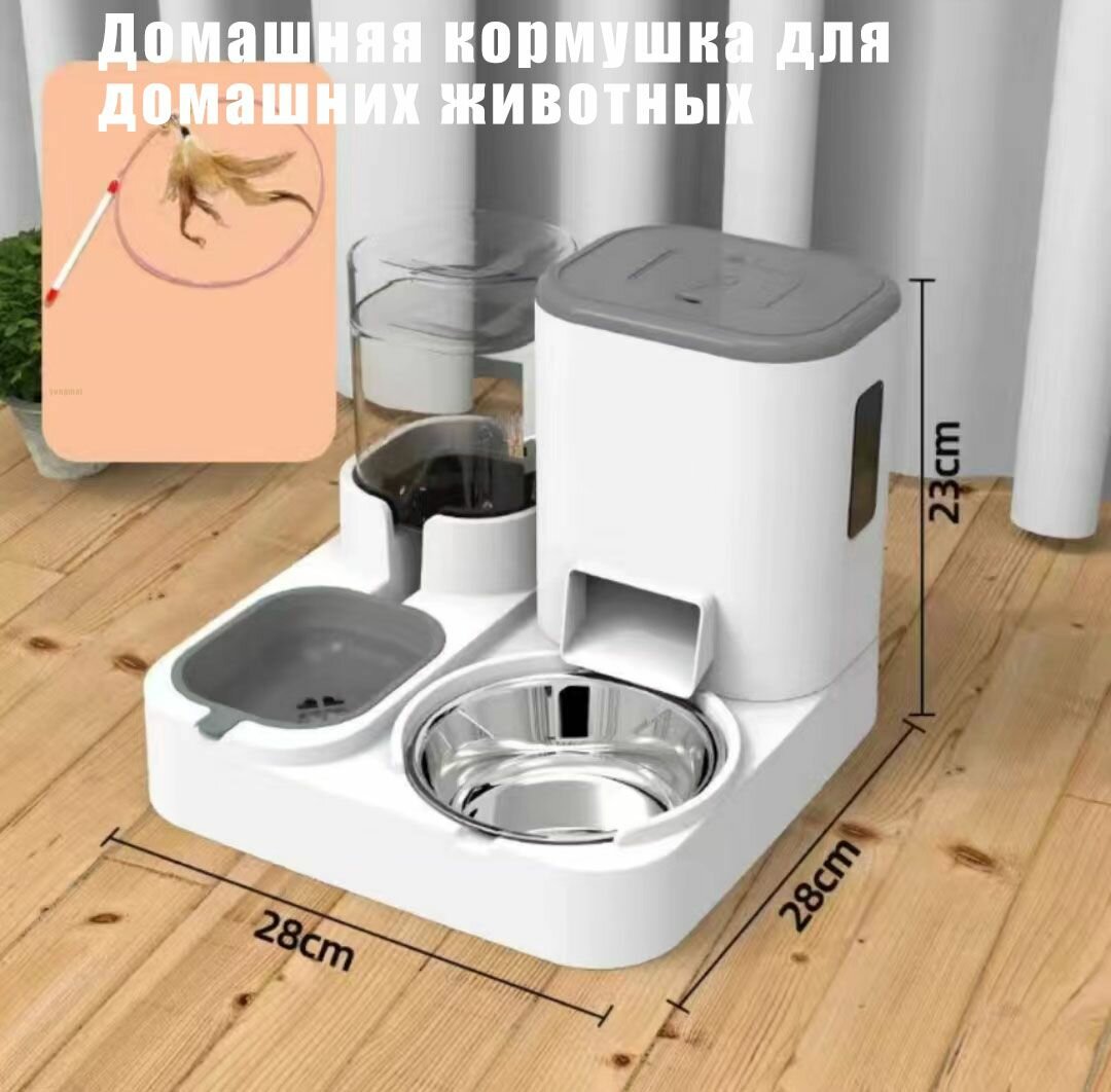 Автоматическая кормушка для домашних животных Влажное и сухое разделение