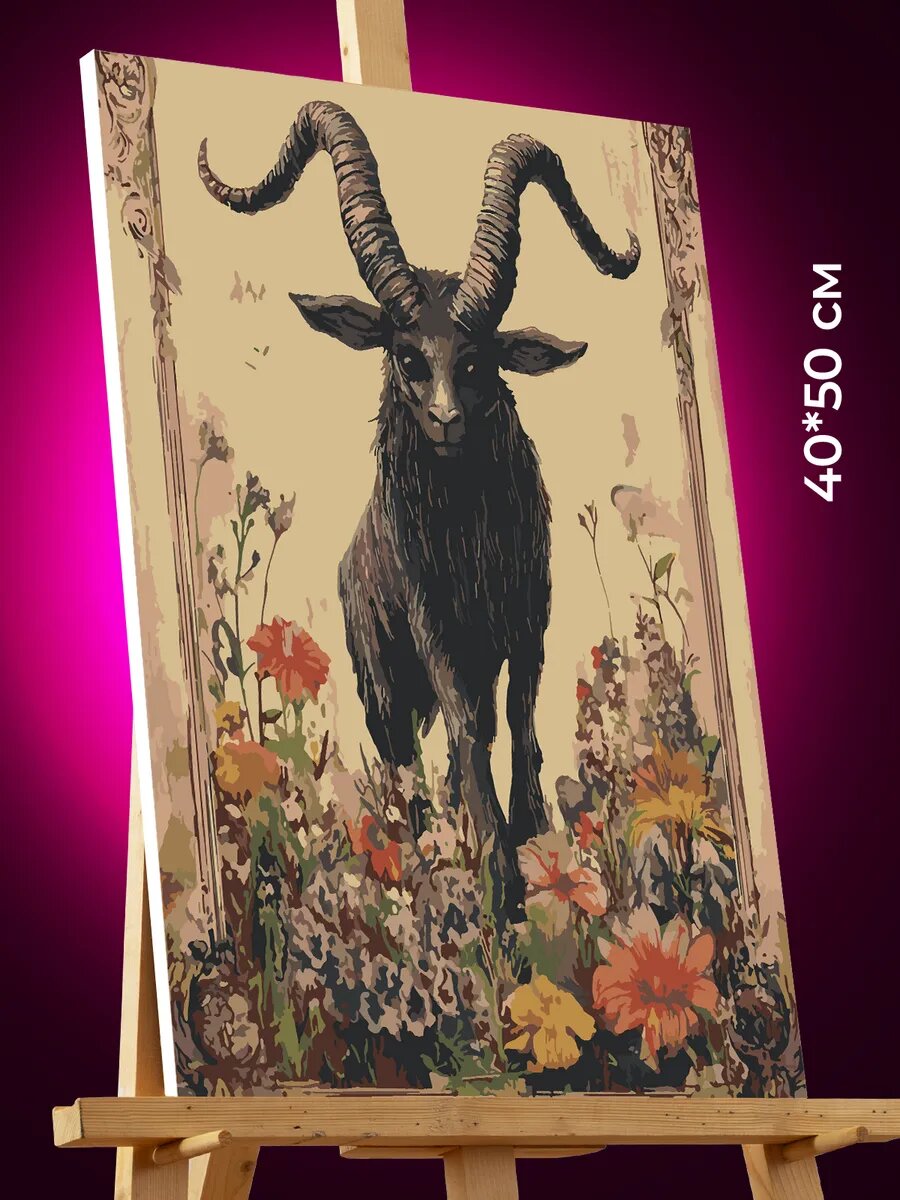 Картина по номерам Дьявол 40х50 см