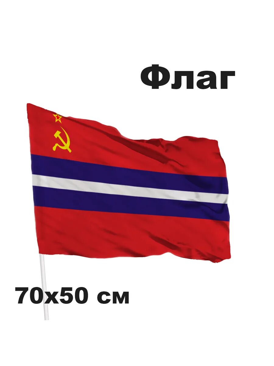 Флаг Киргизской ССР
