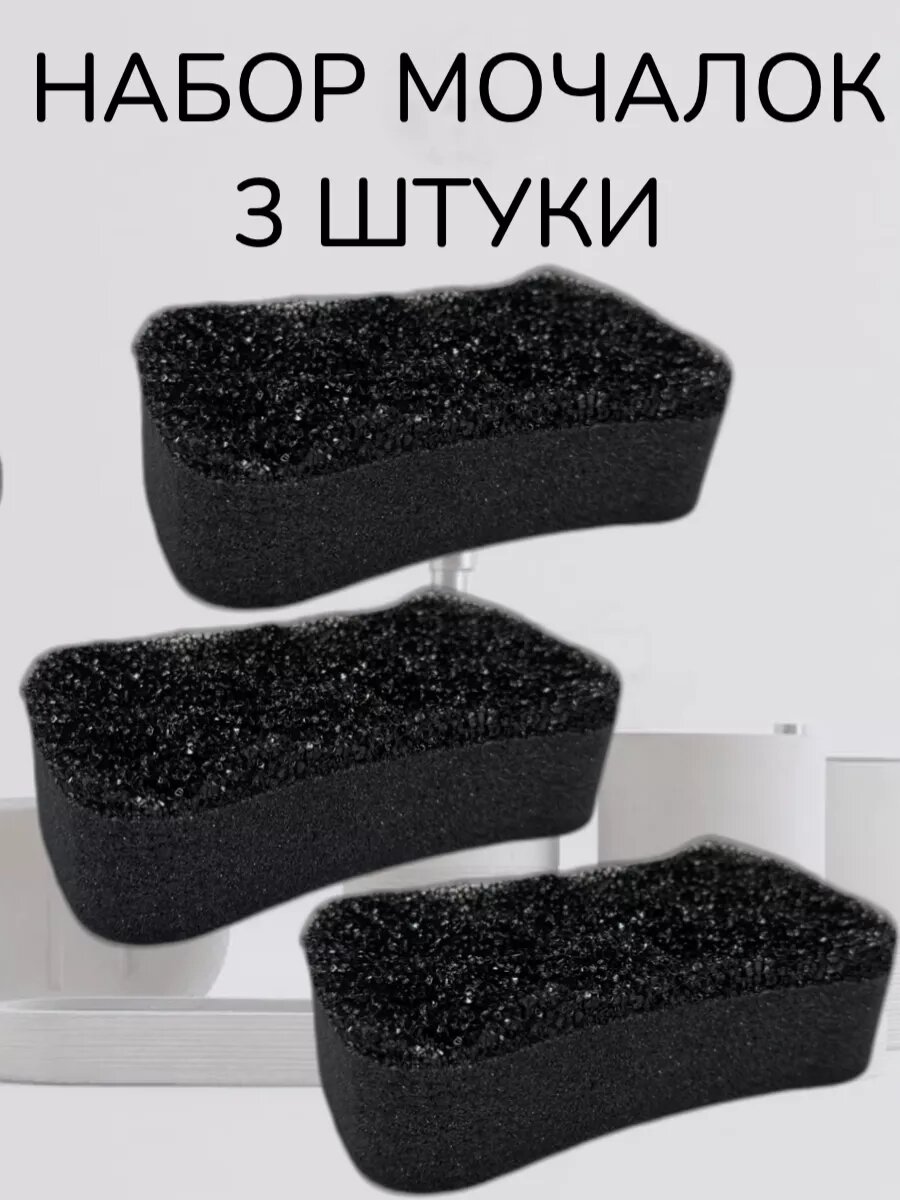 Мочалка для тела двухсторонняя жесткая 3 шт