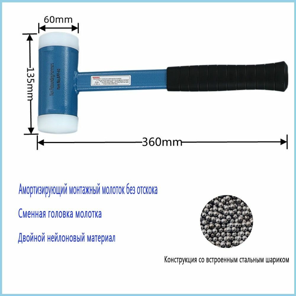 Мягкий молоток