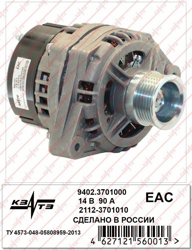 Генератор ВАЗ 2108-2115, Lada Priora V-1.6л. инж. (14В, 90А)