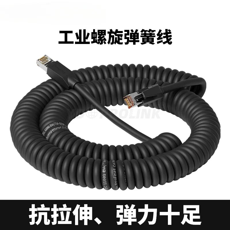 Промышленный 8-контактный сетевой кабель RJ45, выдвижной спиральный сигнальный провод RJ45 к гигабитной буксировочной цепи Cat6A, двойная экранированная пружинная линия