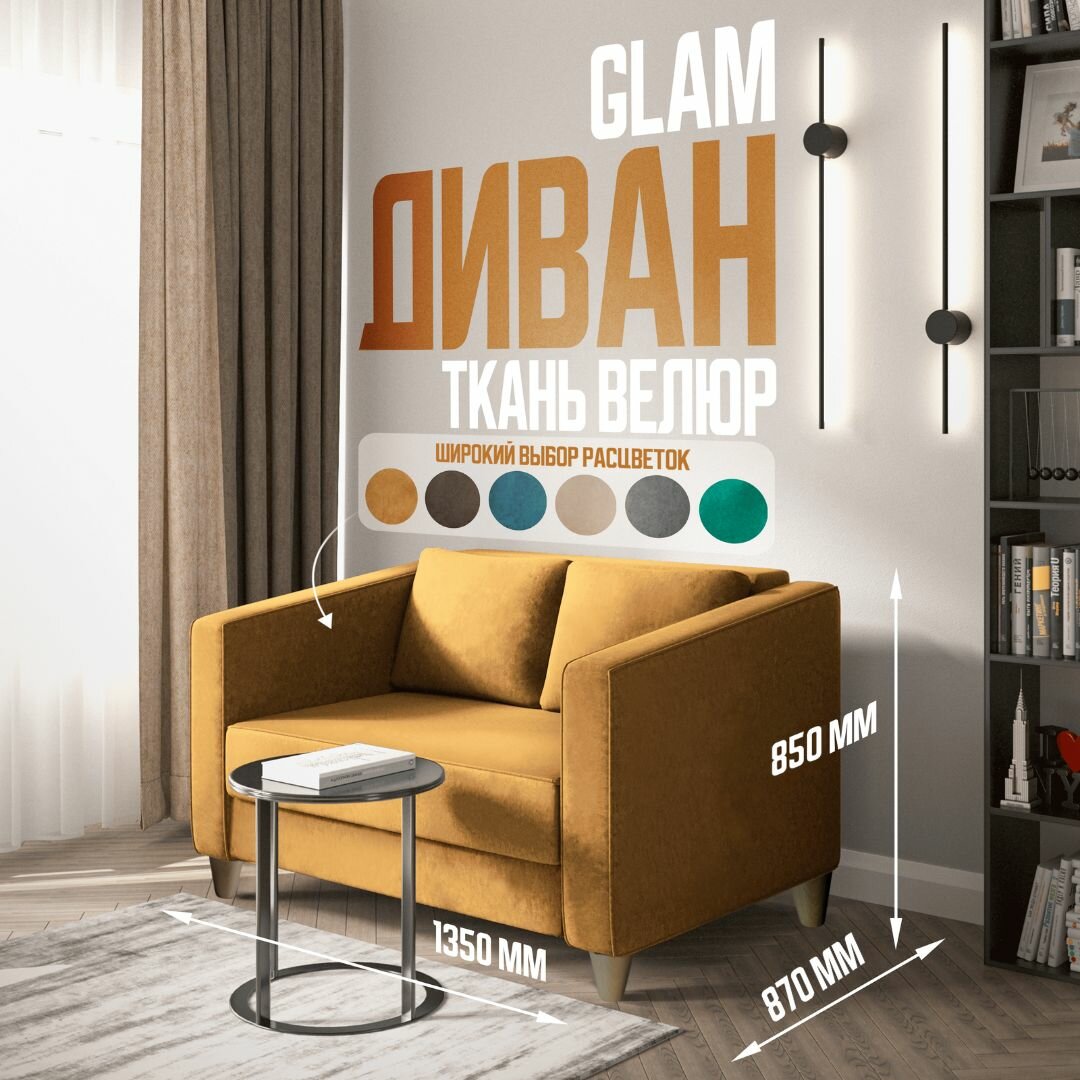 GLAM Диван раскладной COMFO, терракотовый 135*85*87