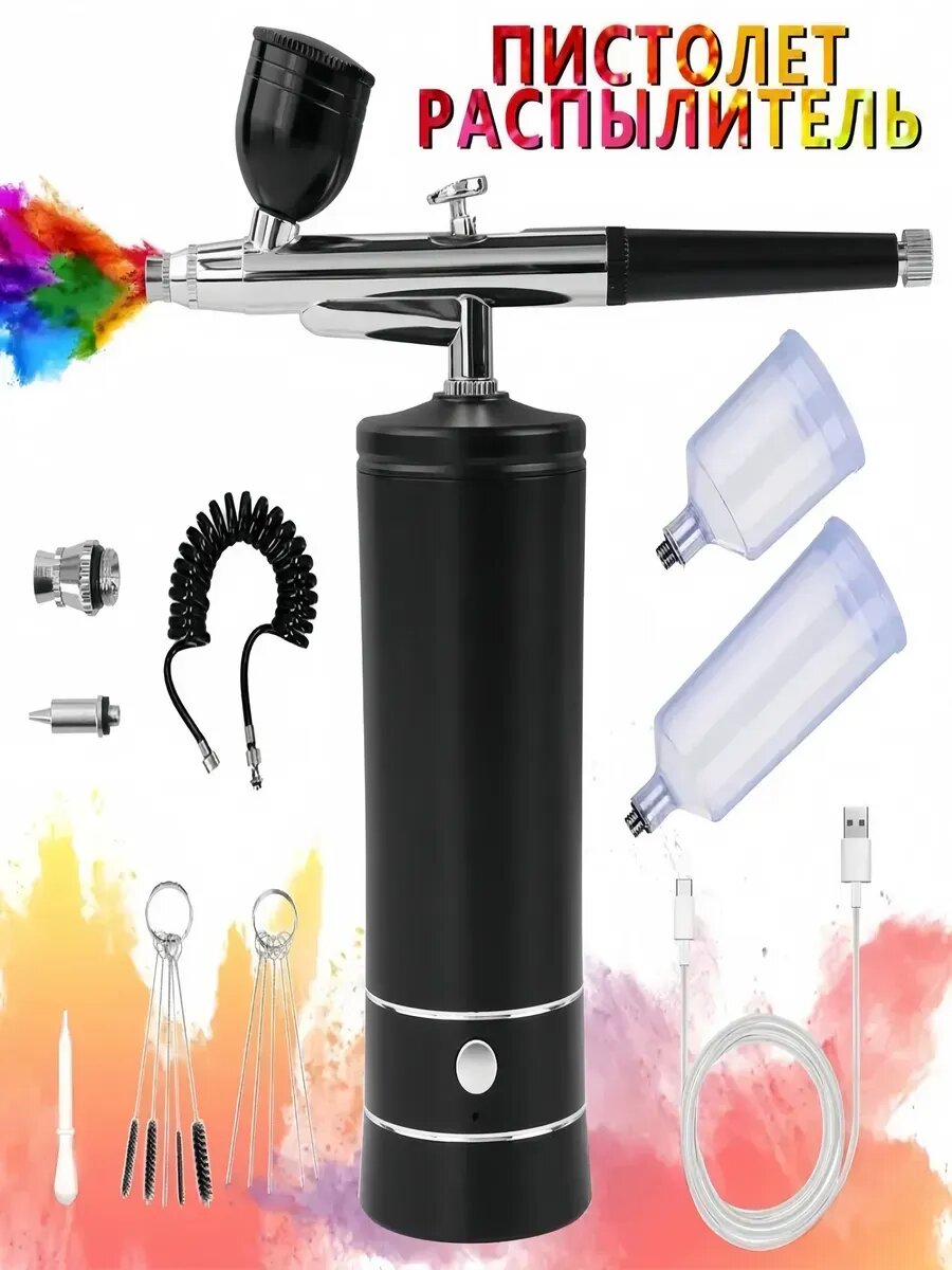 Портативный аккумуляторный аэрограф 0.3мм для рисования и окраски