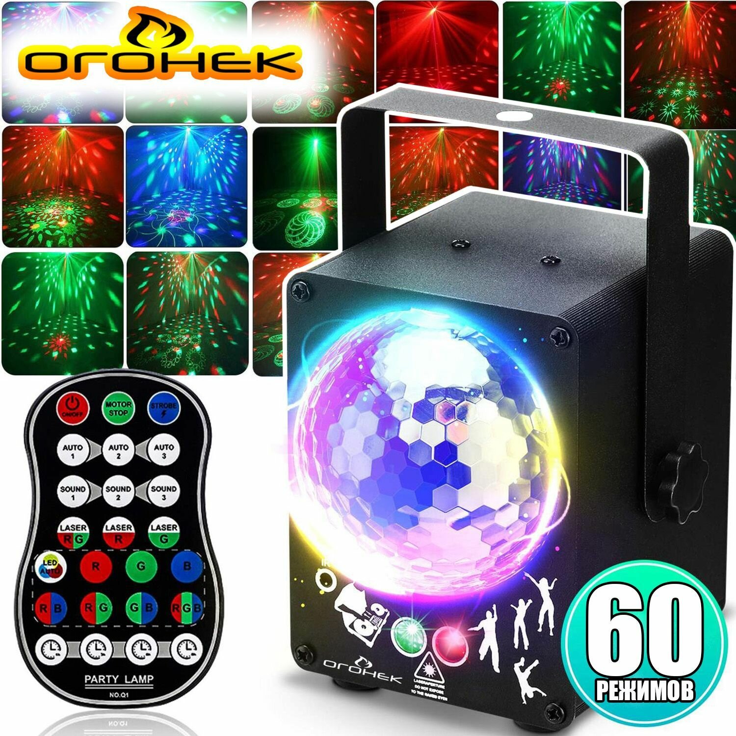 Диско шар Oronék OG-LDS20: 2 лазера, звуковой режим, 60 эффектов, USB питание