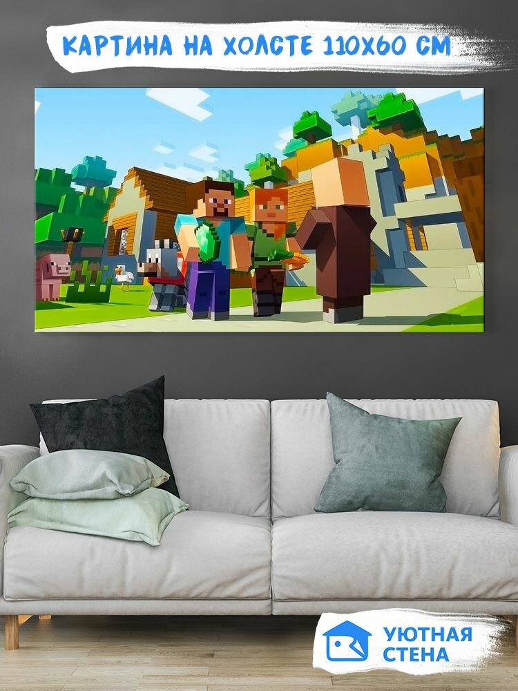 Картина на натуральном холсте Уютная стена "Герои игры Майнкрафт" 110х60 см