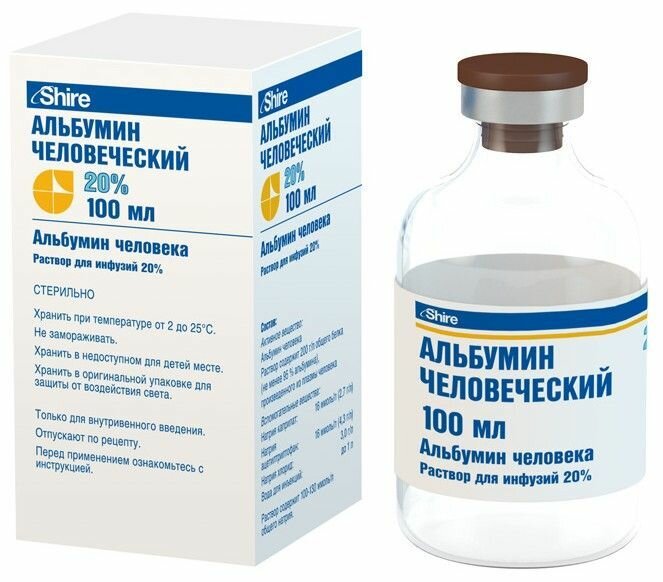 Альбумин человеческий, раствор 20%, флакон 100 мл