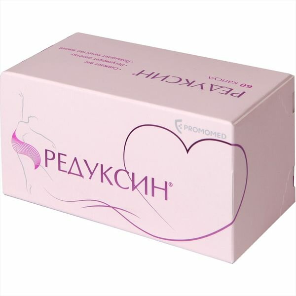 Редуксин капсулы 15мг 60шт