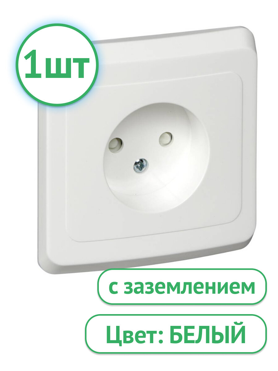 Розетка Systeme Electric Этюд с заземлением 16А, 250B белая PC16-003B