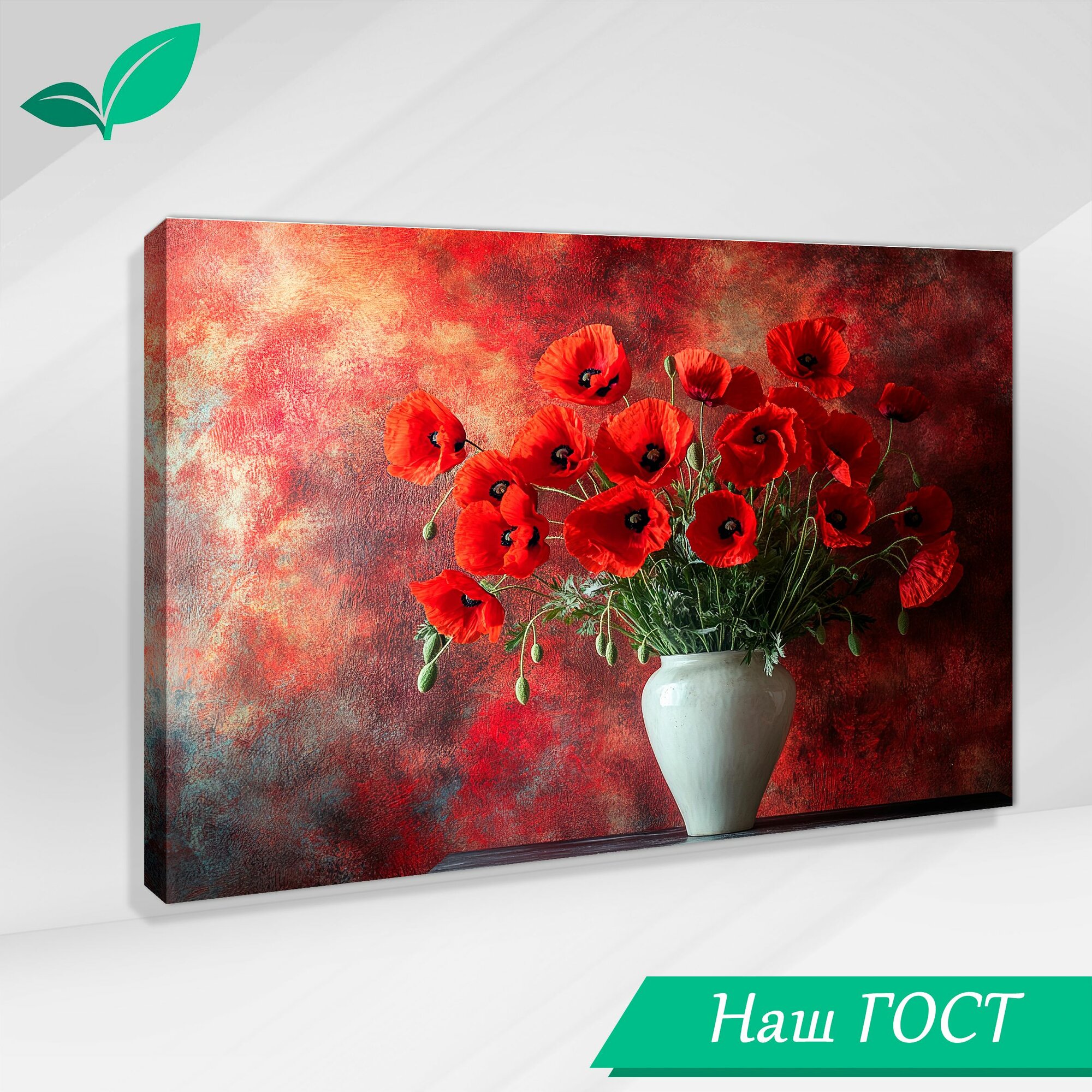 Интерьерная картина "Натюрморт с маками в вазе" 30*40 см