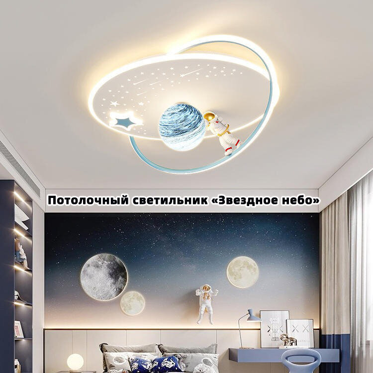 Потолочный светильник, светодиодный, трехцветной регулировкой, 46 Вт