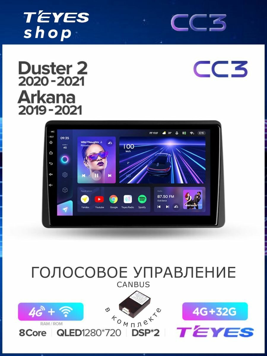 Магнитола Renault Arkana (тип F2) 2019-2023 Teyes CC3 4/32GB, штатная магнитола, 8-ми ядерный процессор, QLED экран, 2
