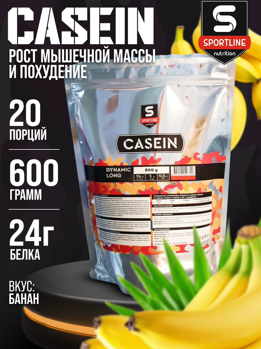 Протеин казеин Sportline Nutrition Dynamic Long Casein Protein, 600 гр, банан