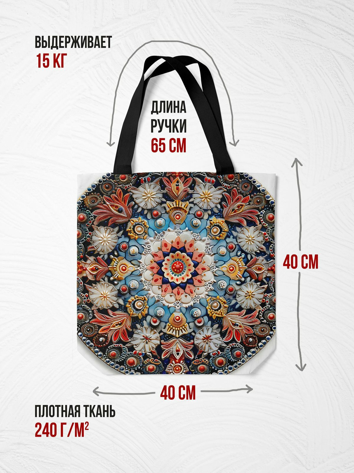 Сумка шоппер