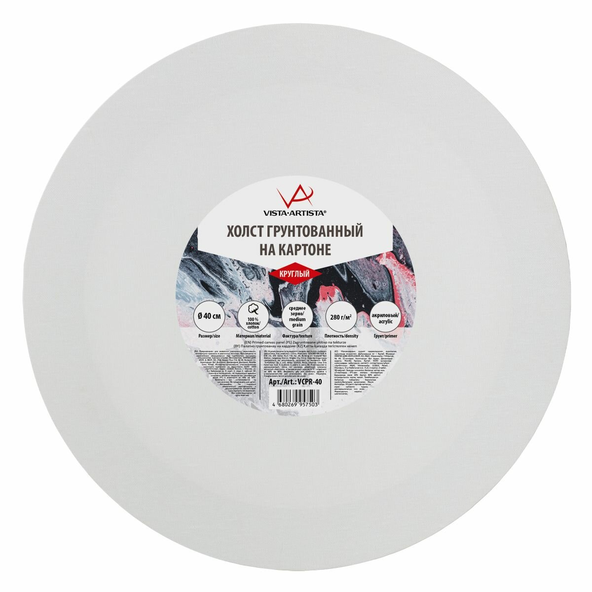 VISTA-ARTISTA холст грунтованный на картоне, 100% хлопок 280 г/кв. м среднезернистый, круглый d 40 см VCPR-40