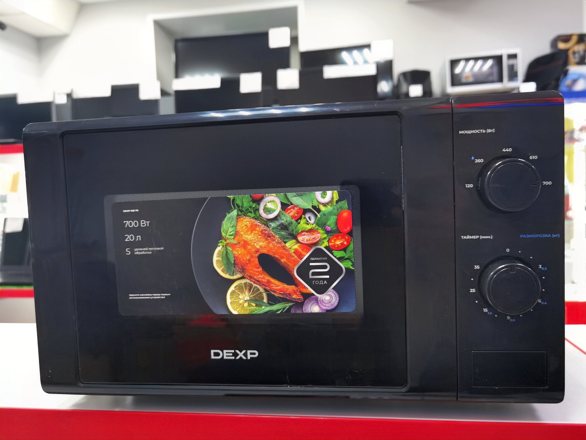 Микроволновая печь DEXP MB-70 (20 л, 700 Вт) эмалированная сталь, черный