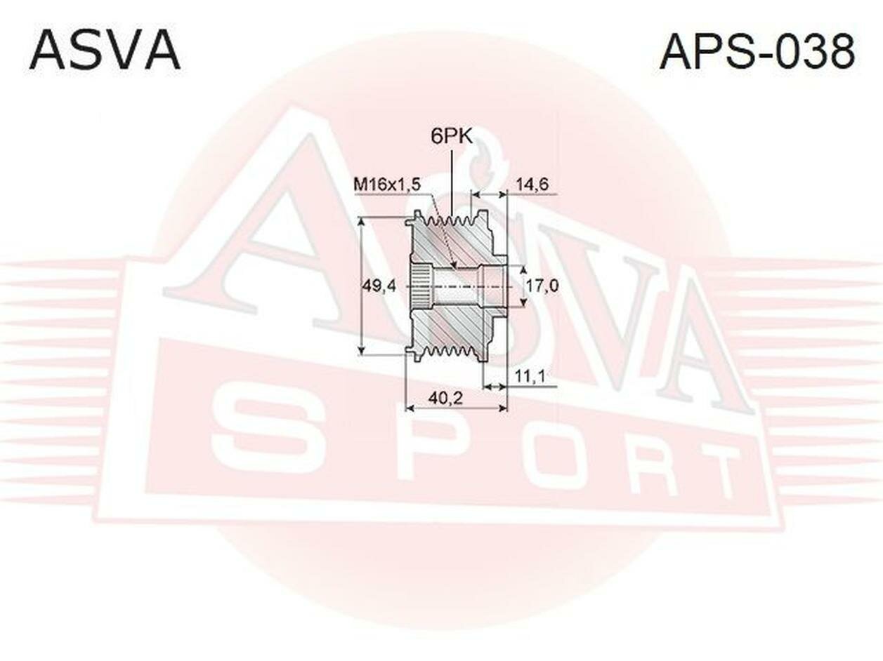 Шкив обгонный генератора для автомобилей ASVA APS038 (запчасти и комплектующие)