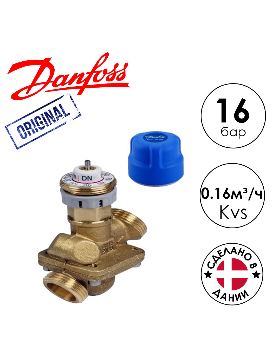 Комбинированный балансировочный клапан DANFOSS AB-QM (003Z1201), Ду 10 мм