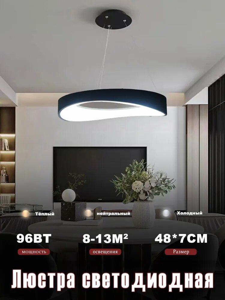 Люстра, 96Вт, LED, IP20, для офиса, дома, спальни, гостиной, плафон металл/акрил, черный