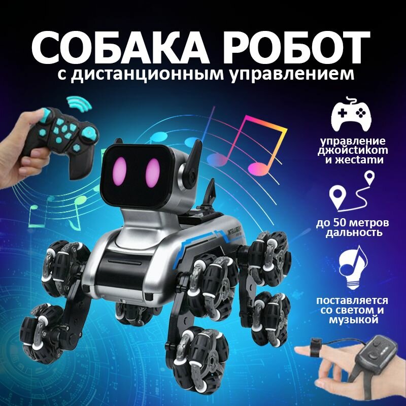 Робот радиоуправляемый, с пультом ДУ, световые и звуковые эффекты, 5 батареек