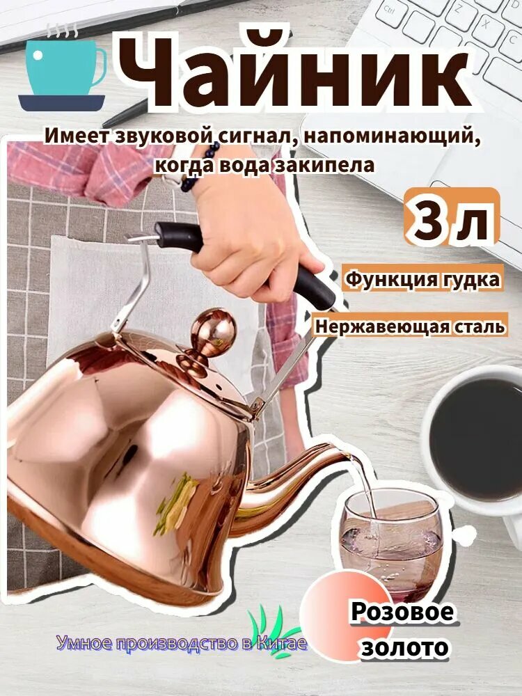 Thickened stainless steel kettle, soup pot, Chinese style hot water teapot, household, rose gold 3L，