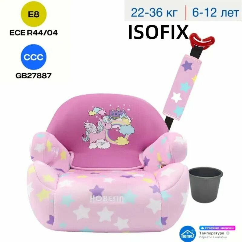 Автокресло Britax Roemer "Baby-Safe Isofix", бустер, до 36кг, фуксия/розовый