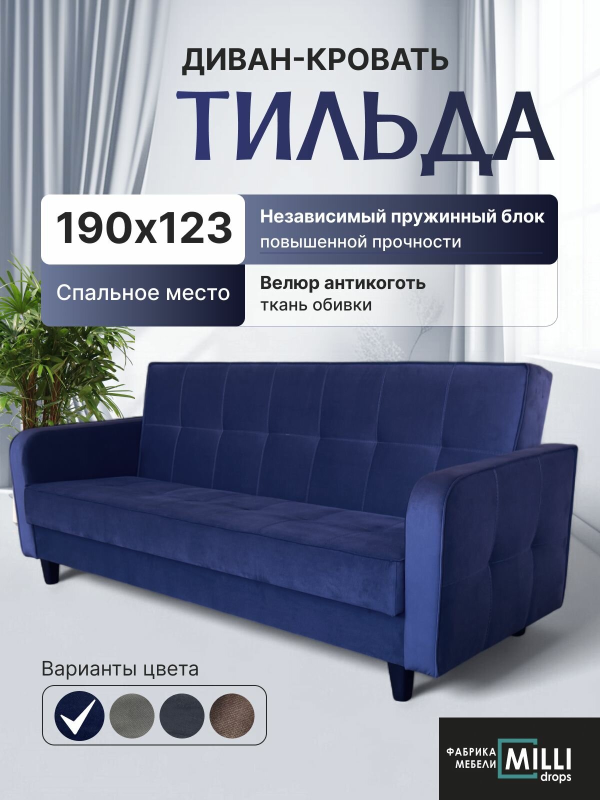 Диван кровать раскладной двуспальный Тильда, прямой, с ящиком для белья, Фабрика мебели Millidrops.