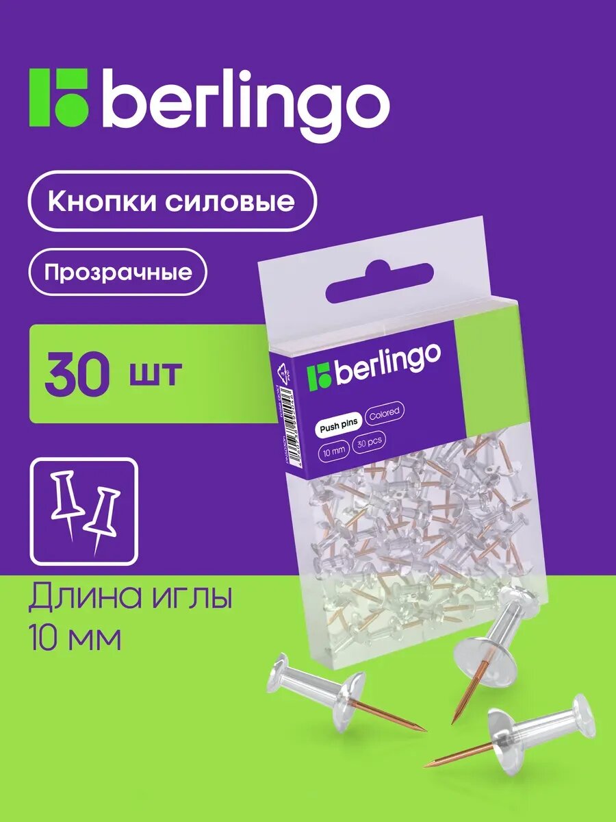 Кнопки канцелярские цветные силовые 30 шт.