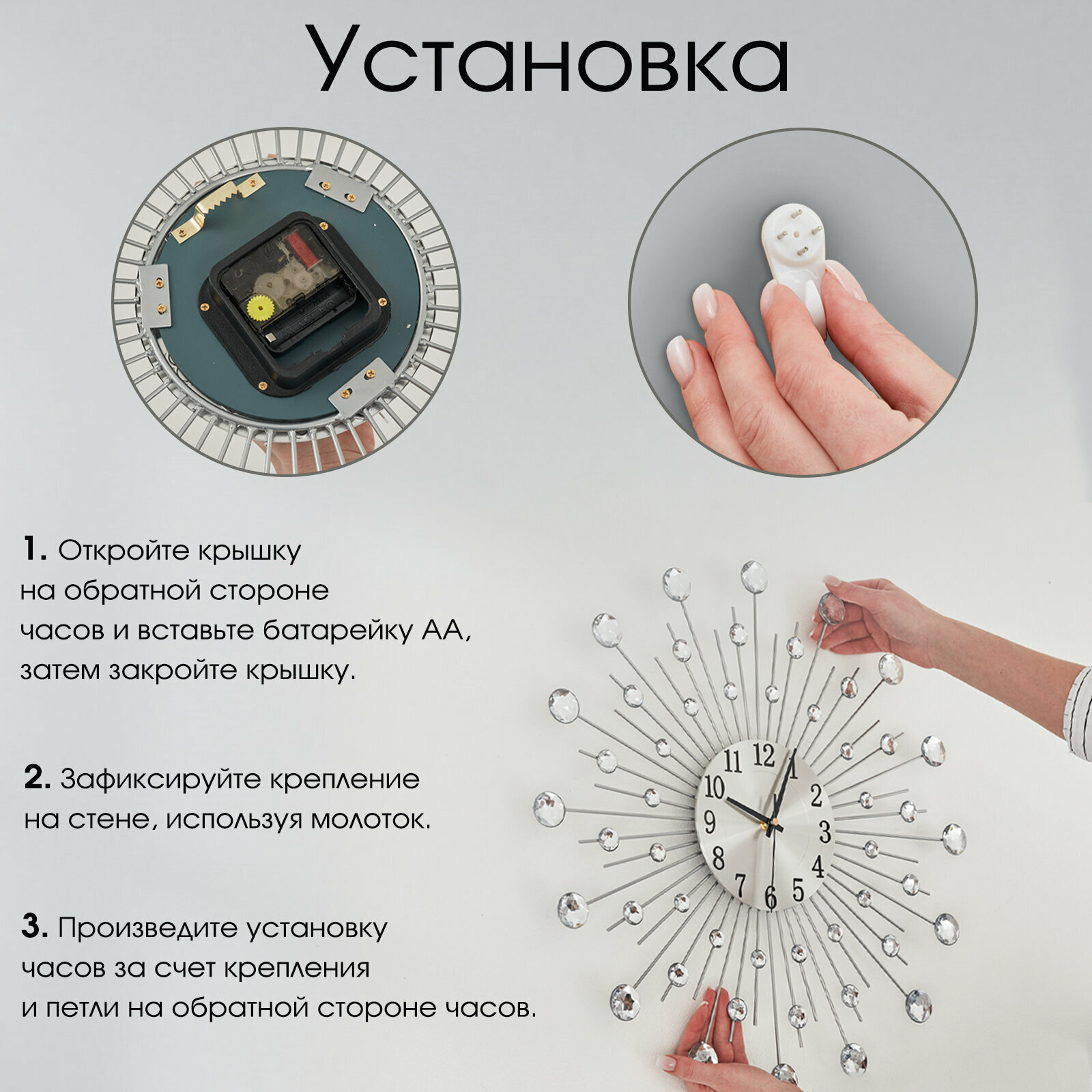 Настенные часы — фото 1