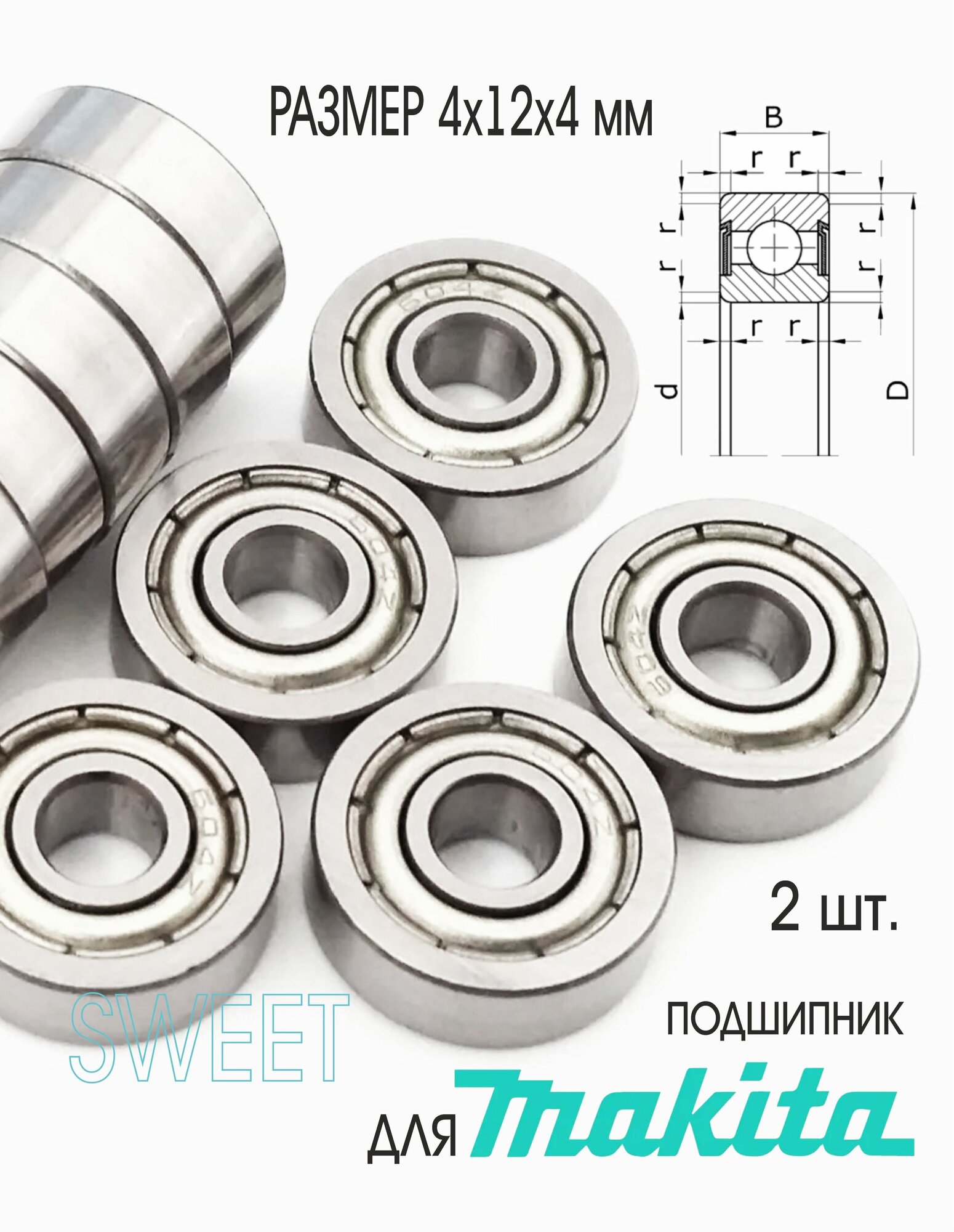 Комплект подшипников для плиткореза аккумуляторного MAKITA CC301D, 2 шт.