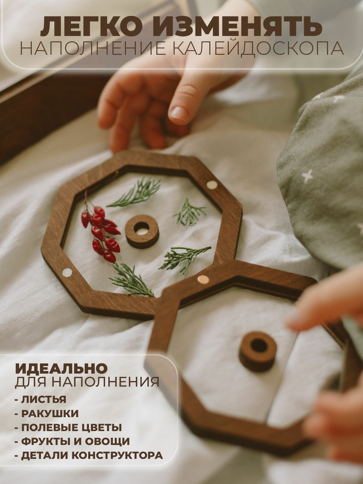 Калейдоскоп