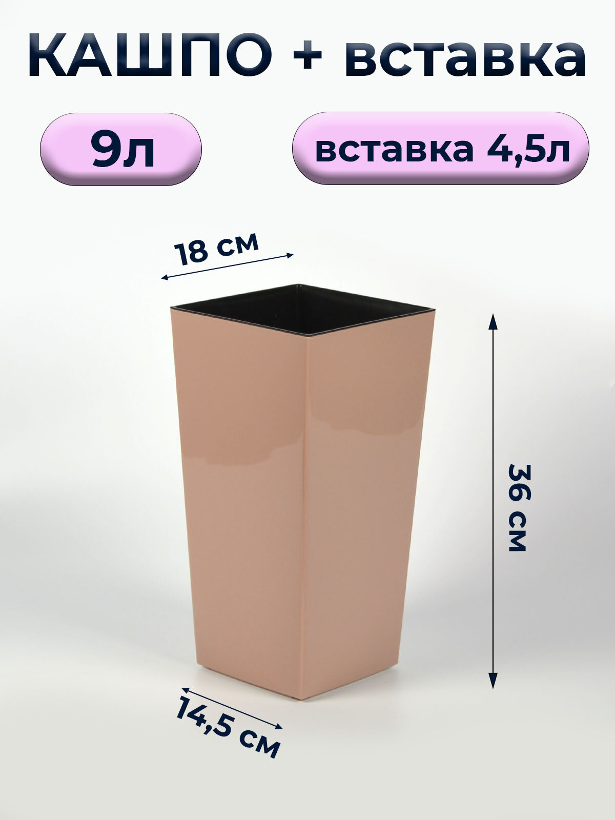 Кашпо для цветов 9л со вставкой Жасмин Капучино