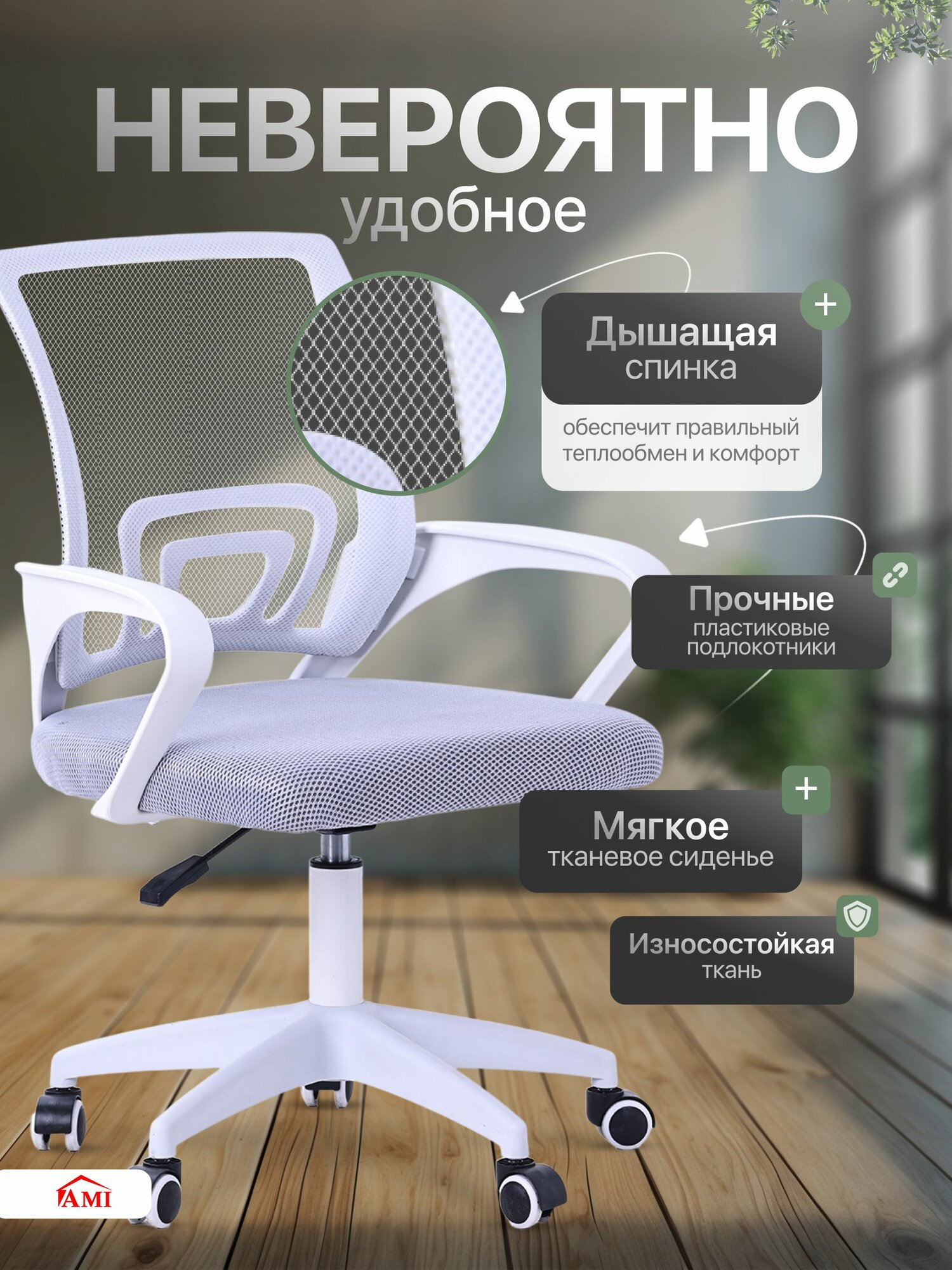 Офисное кресло — фото 1