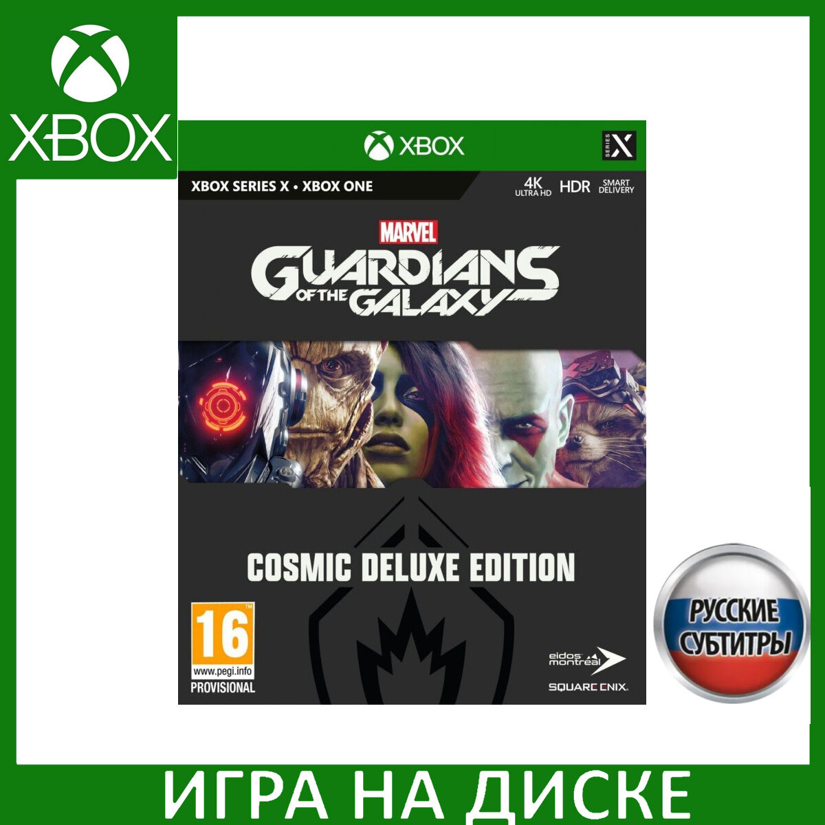 Игра Стражи Галактики Marvel (Marvel's Guardians of the Galaxy) Издание Cosmic Deluxe Xbox One, Series X Русская Версия Диск на Xbox