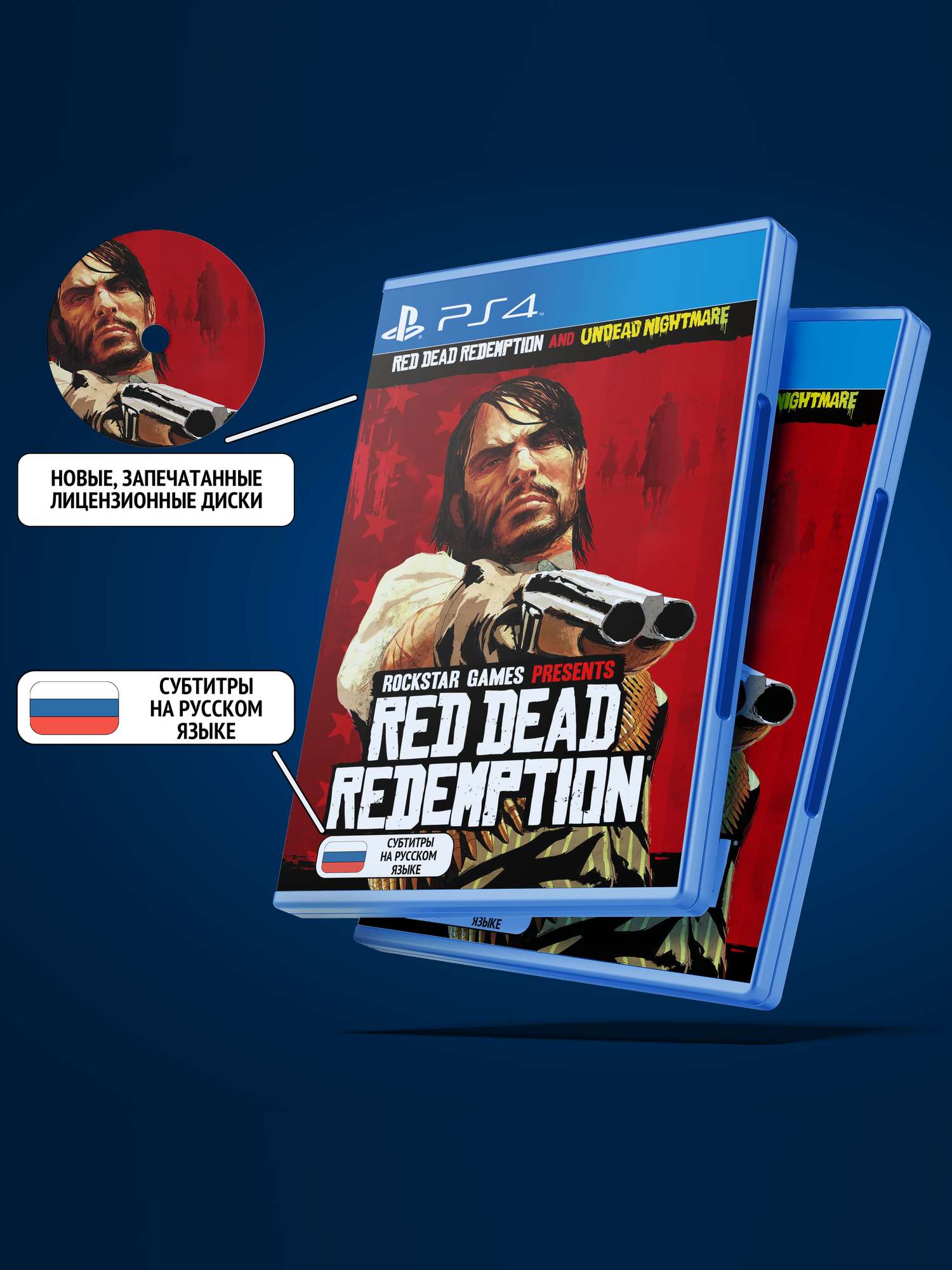 Red Dead Redemption для PlayStation 4 (PS4, Диск, Русские субтитры)