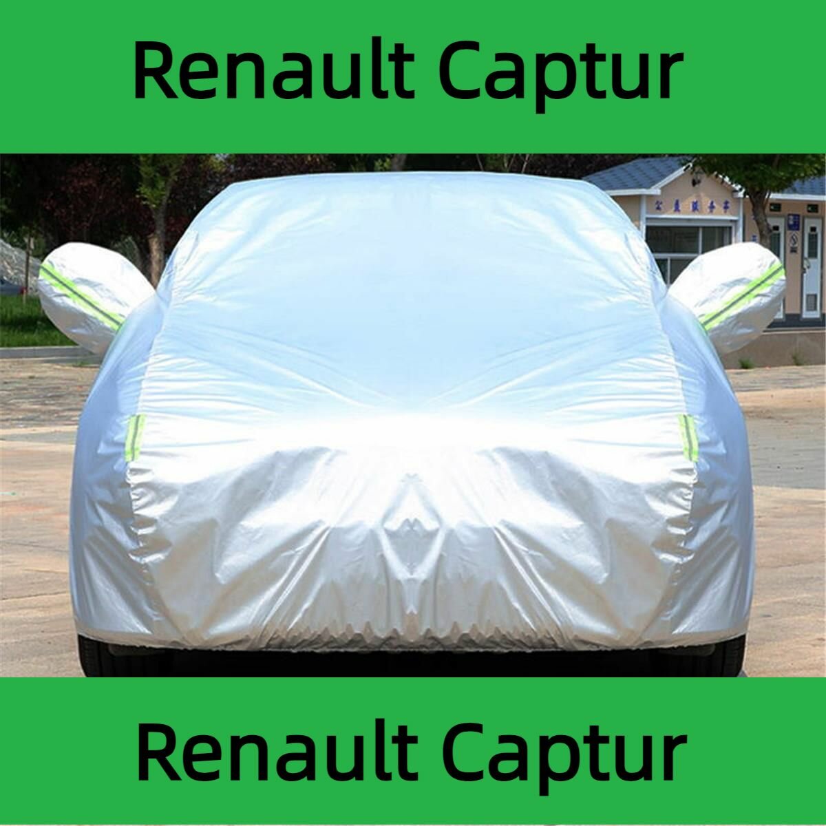 Чехол на автомобиль, Оксфорд, 1 шт.