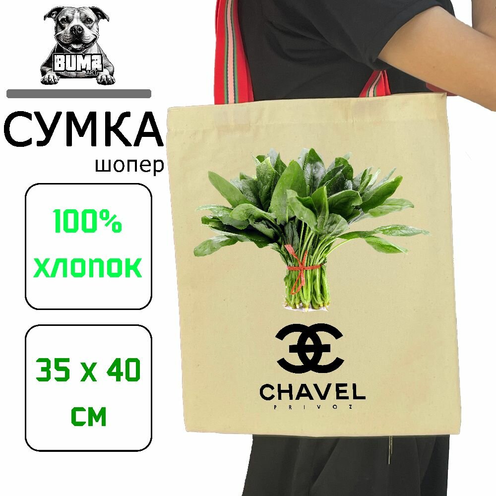 Сумка шоппер