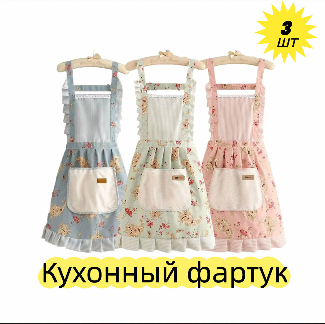 Фартук икеа "GRMS008", хлопок, водонепроницаемый, 3 цвета, 3шт