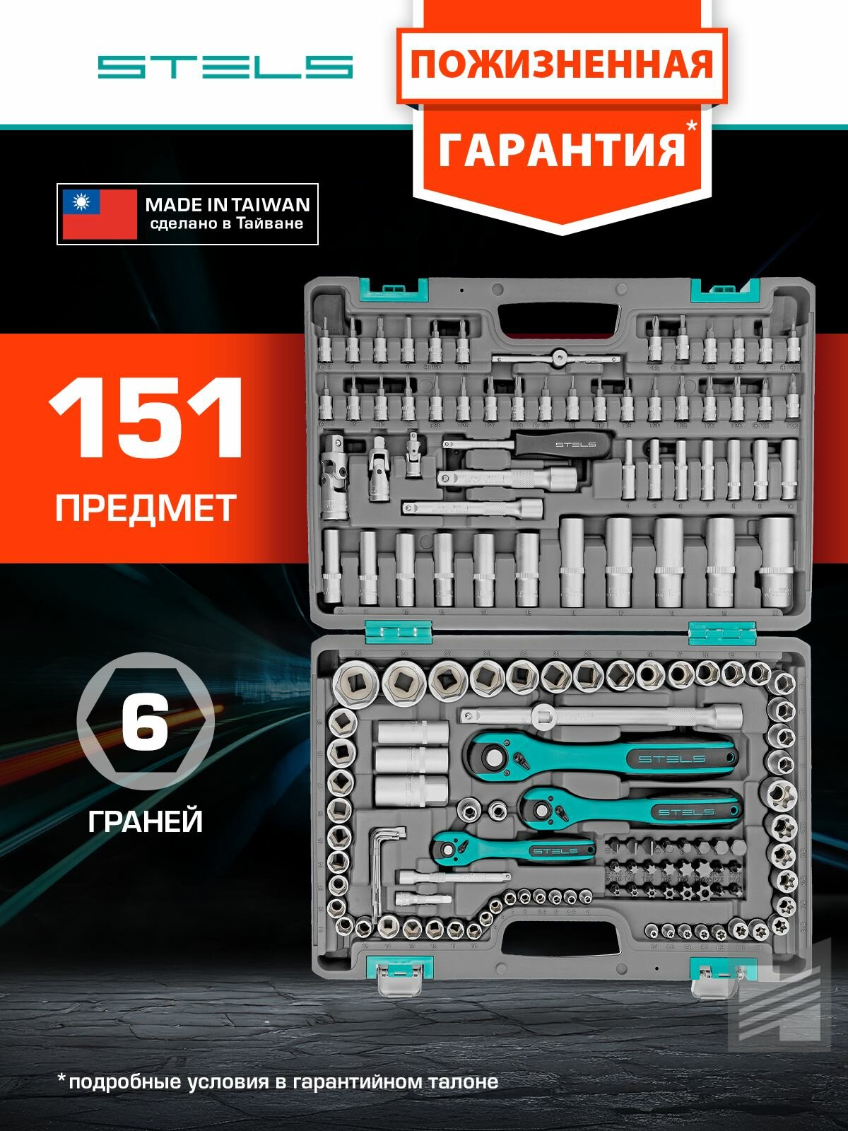 Набор инструментов для автомобиля и дома, 1/4", 3/8", 1/2", Cr-V, S2, усиленный кейс, 151 предмет