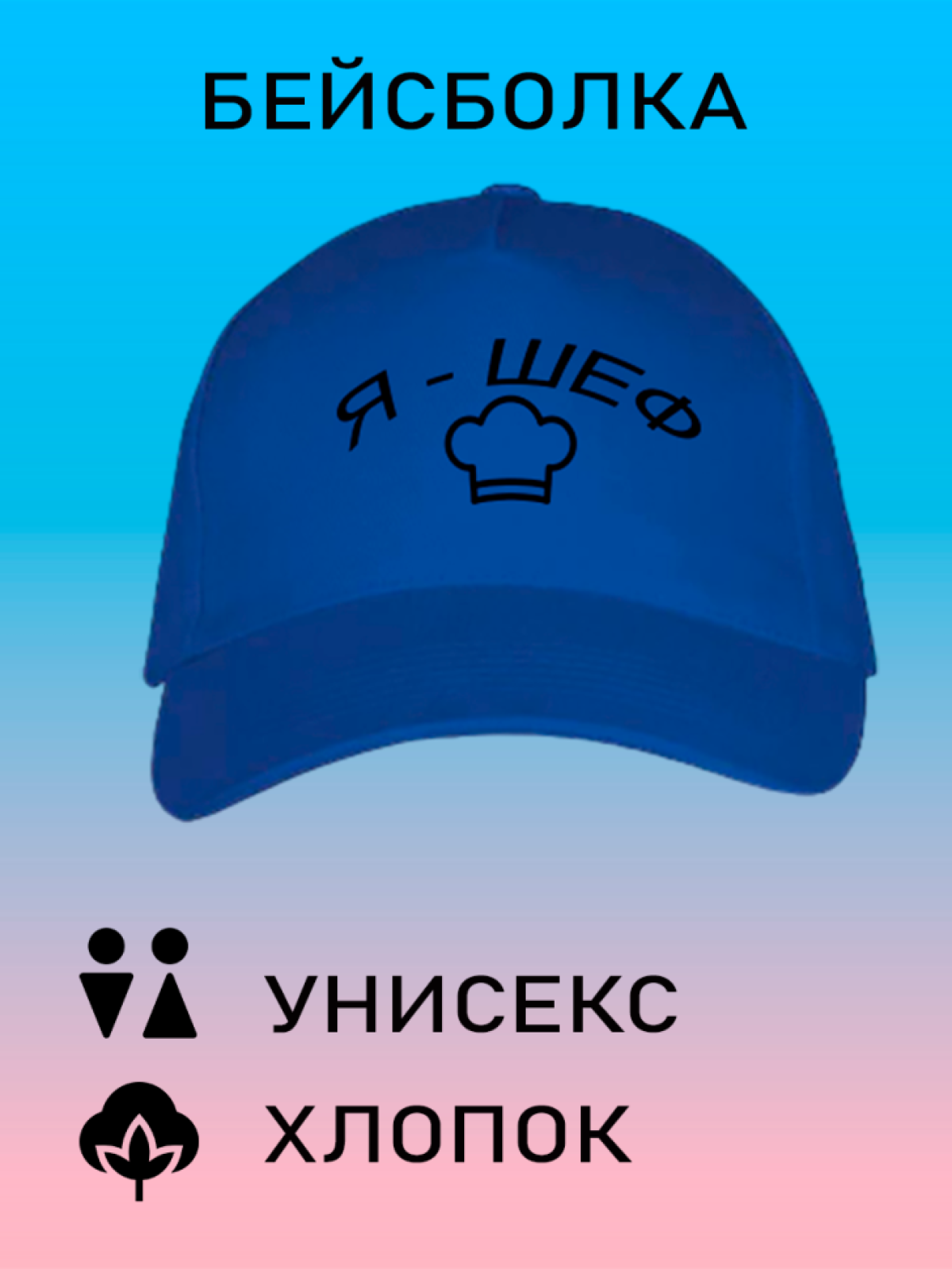 Бейсболка  классика для мужчин и женщин