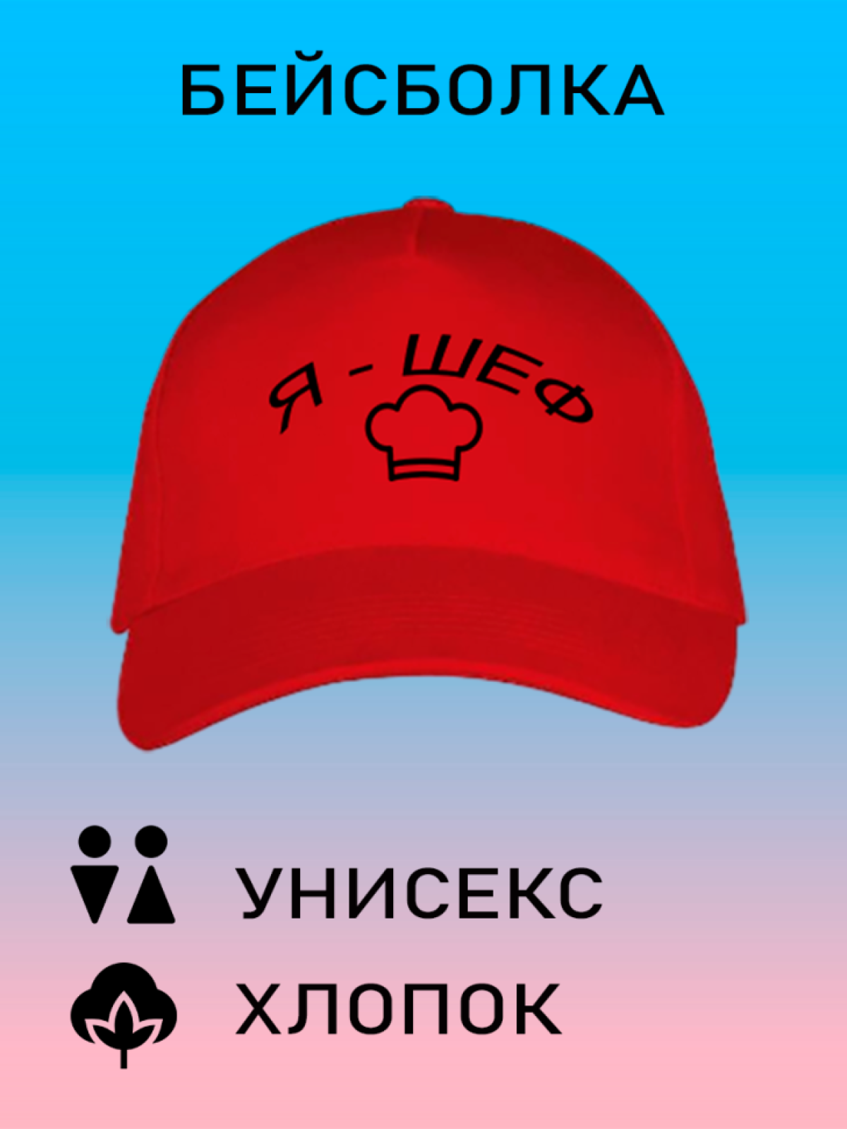 Бейсболка  классика для мужчин и женщин