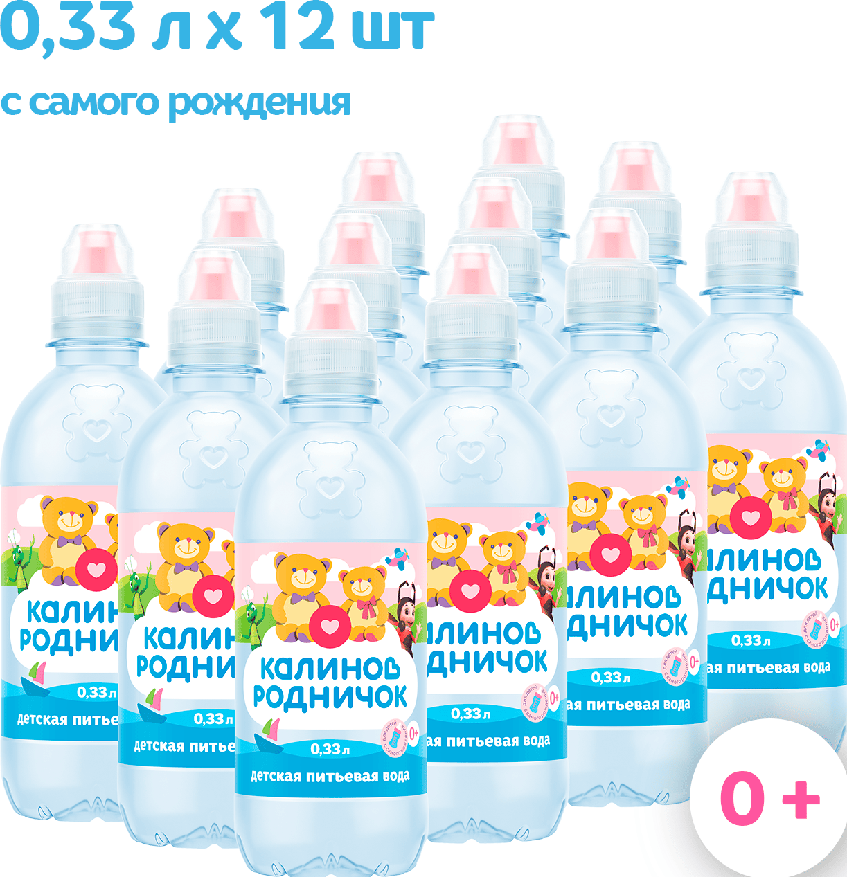 Калинов Родничок для детей спорт 0,33л./12шт. Калинов Родничок Вода питьевая Россия