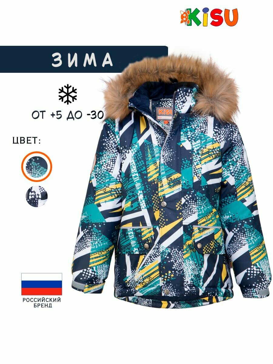 Куртка