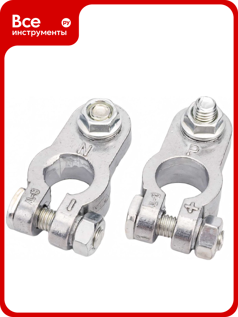 Клеммы для АКБ General Technologies комплект 2 шт."+" "-" Тип EURO болт с гайкой GT-BT06, алюминиевый